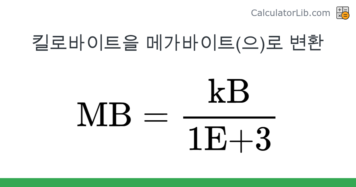 킬로바이트 → 메가바이트 converter (kB 을 MB) - Digital Converter - 온라인 계산기