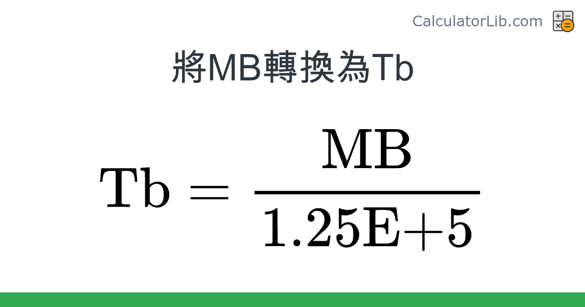 MB → Tb converter (MB 轉換為 Tb) - Digital Converter - 在線計算器