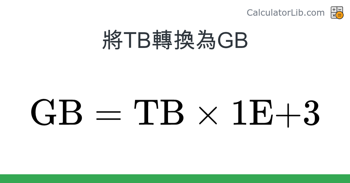 TB → GB converter (TB 轉換為 GB) - Digital Converter - 在線計算器