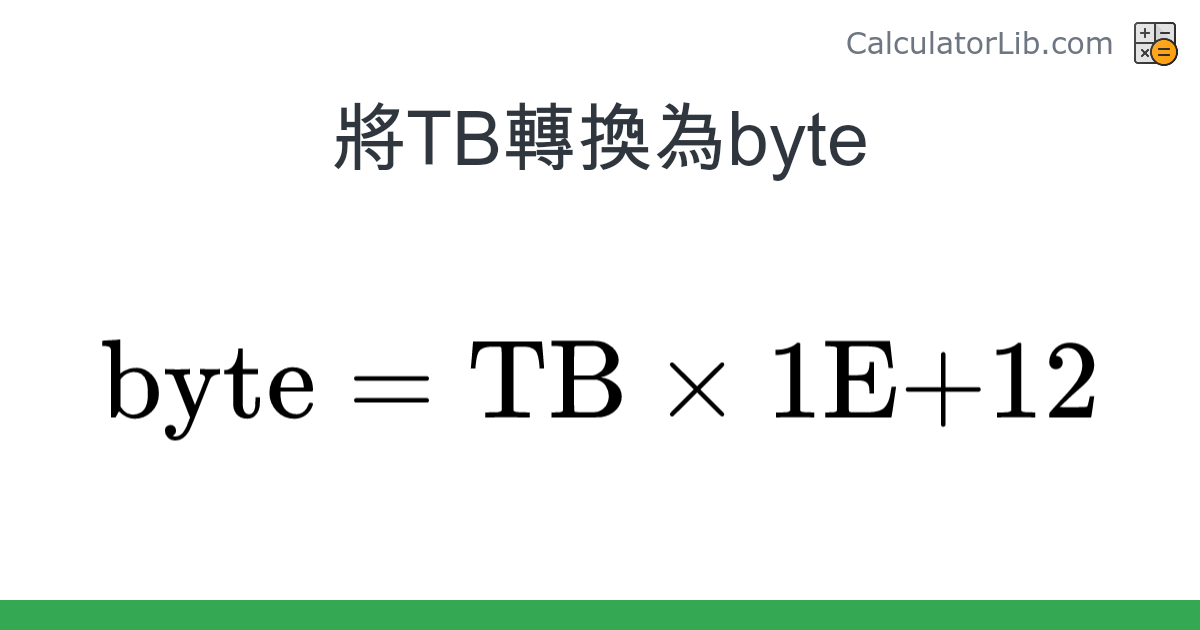 TB → Byte converter (TB 轉換為 byte) - Digital Converter - 在線計算器
