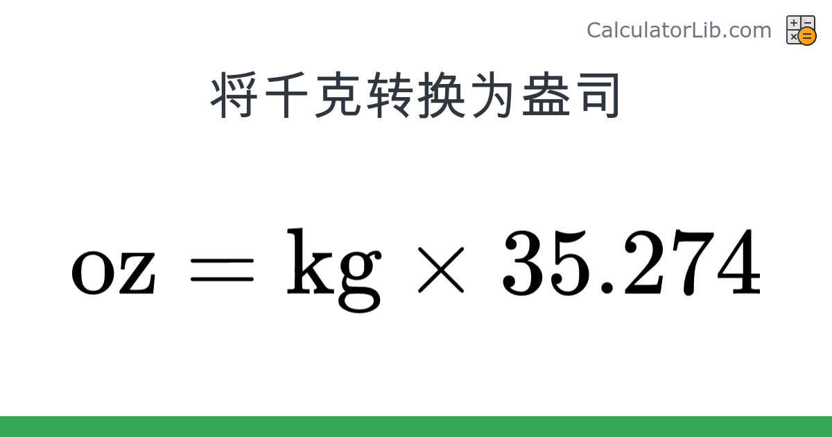  Converter kg Oz Mass Converter 