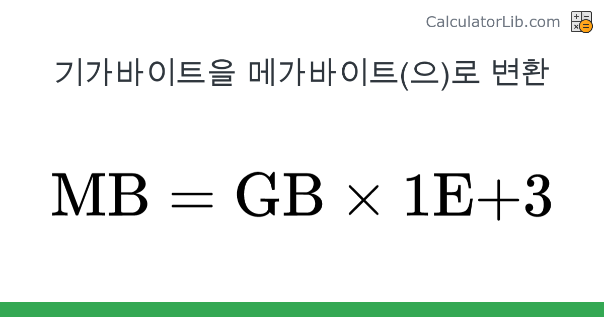 기가바이트 → 메가바이트 converter (GB 을 MB) - Digital Converter - 온라인 계산기